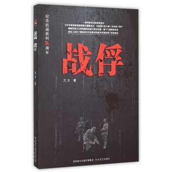 战俘