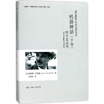机器神话下卷,权力五边形