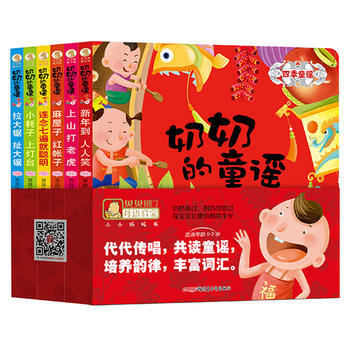 奶奶的童谣