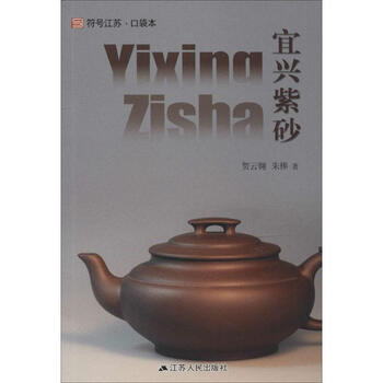 宜兴紫砂