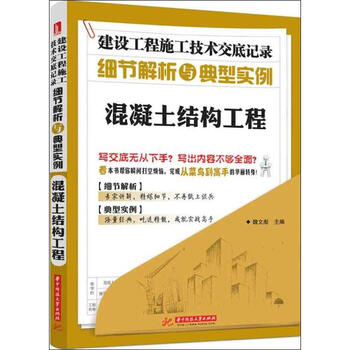 混凝土结构工程