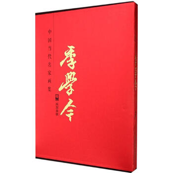 季学今(1)西部放歌
