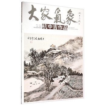 杭中吉作品