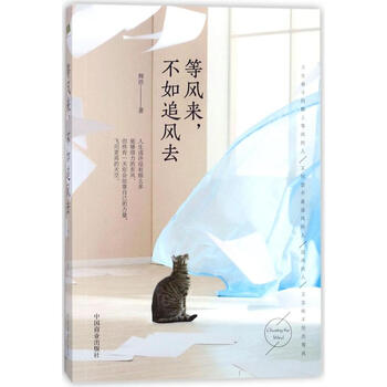 等风来,不如追风去