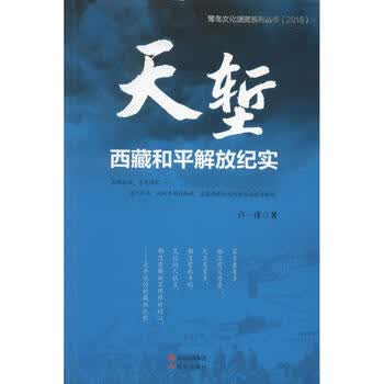 天堑