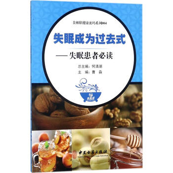 失眠成为过去式