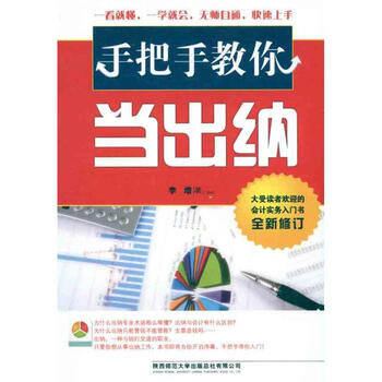 手把手教你当出纳