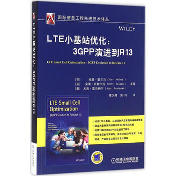 LTE小基站优化