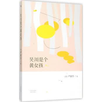 吴川是个黄女孩