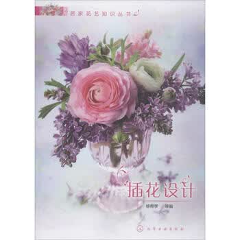 插花设计