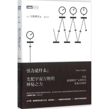 引力是什么