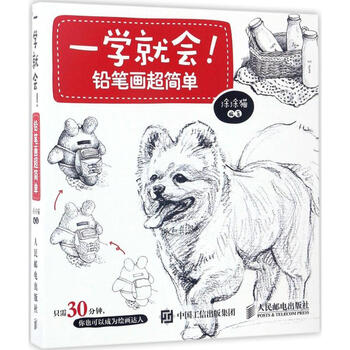 一学就会!