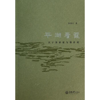 平湖看霞 