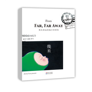 我从很远地方来看你(几米新版笔记书)