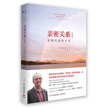 密关系续篇：无拘无束的关系区域包邮