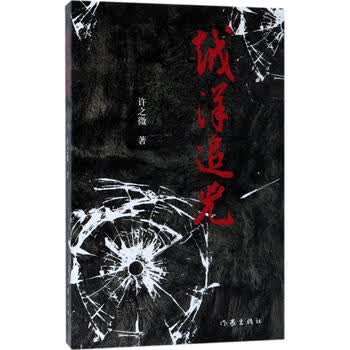 越洋追凶