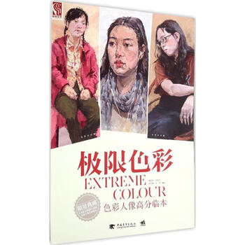 极限造型