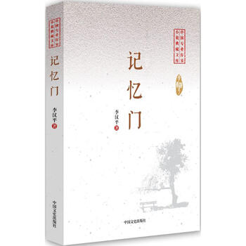 记忆门