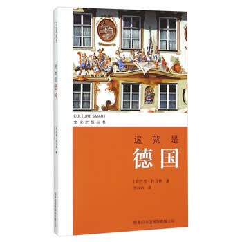 这就是德国