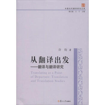 从翻译出发