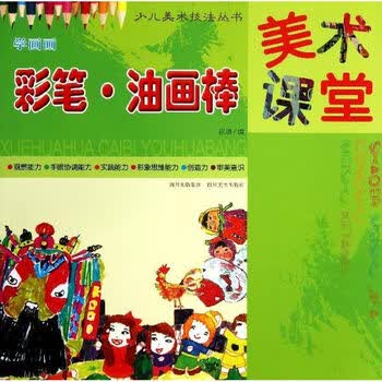 学画画 
