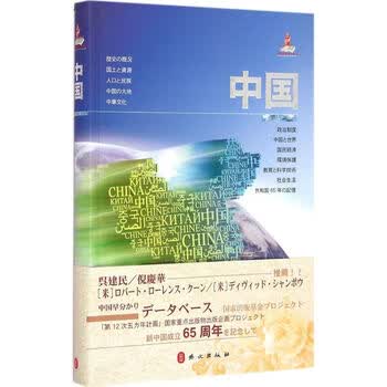中国