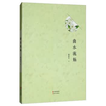 曲水流觞