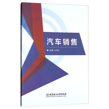 汽车销售