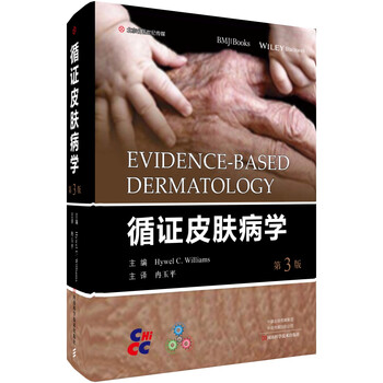 循证皮肤病学（第3版）-名医世纪传媒