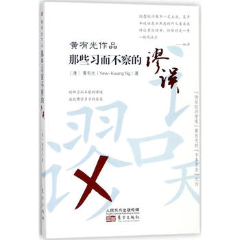 黄有光作品