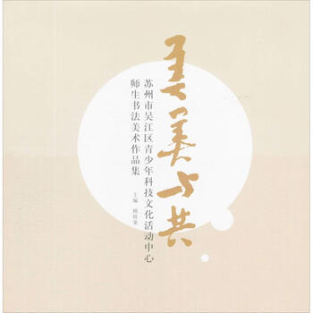 美美与共