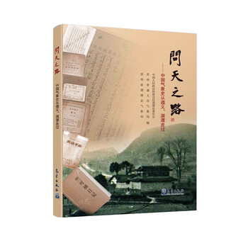 问天之路9787502964030气象