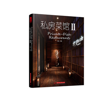 私房菜馆·2