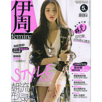 伊周（2015年第41期总355期）