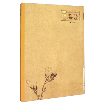 品逸32（附品鉴）