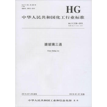 搪玻璃三通