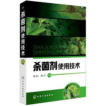 ~~剂使用技术9787122315120