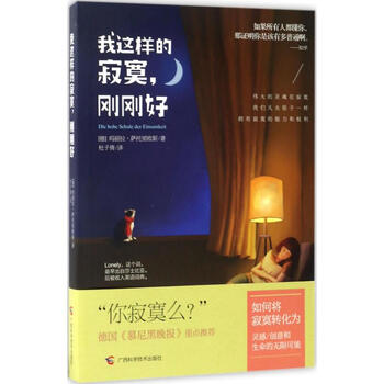 我这样的寂寞,刚刚好