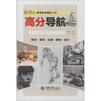 高分导航