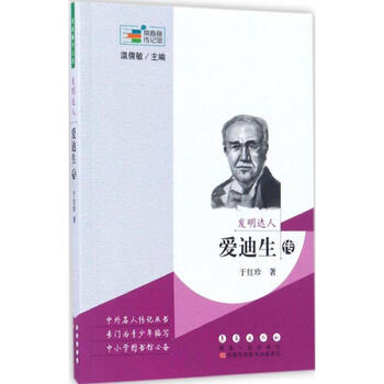 发明达人