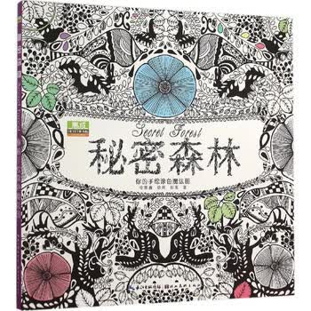 秘密森林