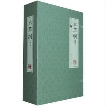 本草纲目-(经典线装本 全套四册)