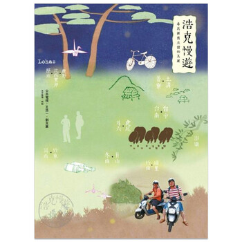 浩克慢遊：尋找新舊交錯的美麗 /港台原版图书书籍