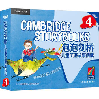 泡泡剑桥儿童英语故事阅读(4) 儿童书籍