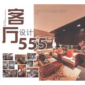 客厅设计555
