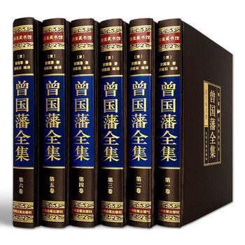 官方正版【绸面精装】曾国藩家书全集全6册曾国藩传书信语录冰鉴六戒曾国藩家训全书珍藏版曾国潘大传