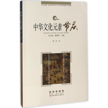 节庆