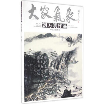刘方明作品