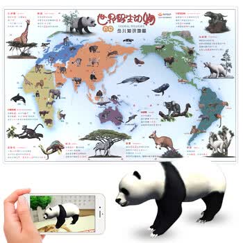  AR少儿知识地图--世界野生动物9787558800412