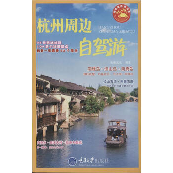 杭州周边自驾游